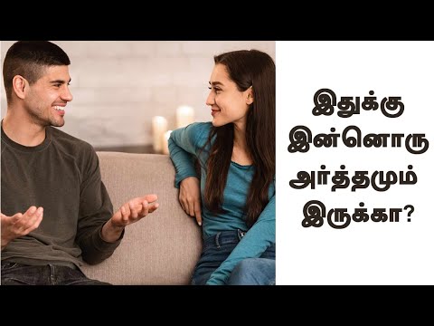 Alternative words in English and Tamil