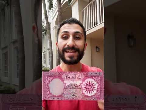 Iraqi dinar currency history دينار عراقي 🇮🇶✌🏼 #short #shorts #iraq #iraqi #baghdad #arab