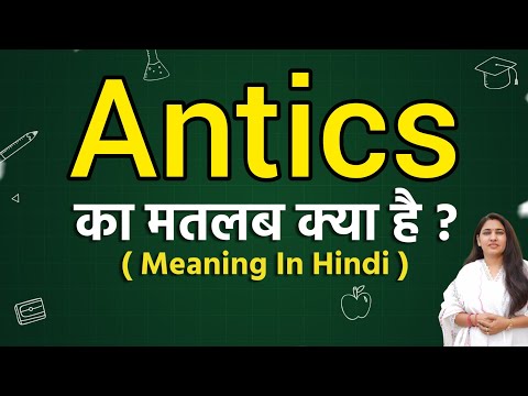 Antics meaning in hindi | Antics ka matlab kya hota hai | Word meaning