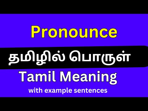Pronounce meaning in Tamil/ Pronounce தமிழில் பொருள்