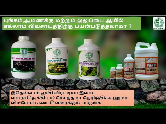 Insecticides - Organic Neem Oil Trader - Retailer from Chennai