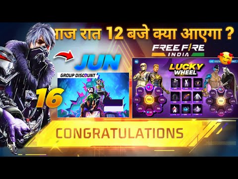 16 JUNE 2025 ???? FREE FIRE NEW EVENT | UPCOMING UPDATE IN FREE FIRE | TONIGHT UPDATE OF FREE FIRE
