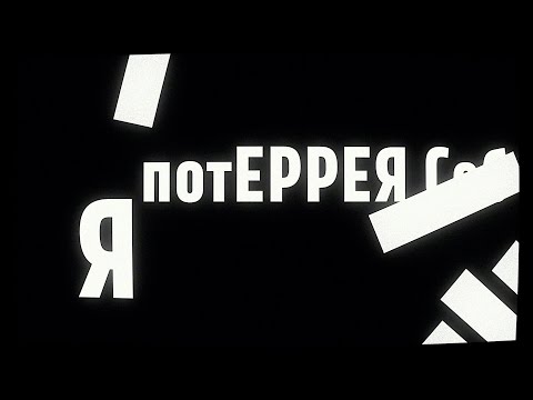 404: я не найден