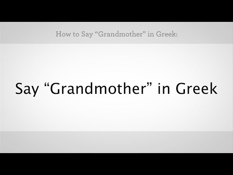 How to Say "Grandma" & "Grandpa" | Greek Lessons