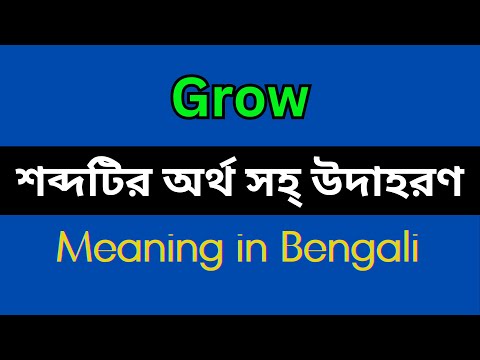 Grow Meaning in Bengali/Grow Mane Ki, Grow Explain in Bengali