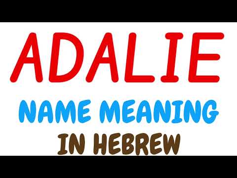 ADALIE Meaning In Hebrew | ADALIE meaning in English | ADALIE name meaning In Hebrew
