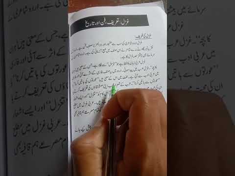 Ghazal | RBSE CLASS XII URDU | Ghazal ka meaning #shorts #urdupoetry #gulistaneadab #nazm