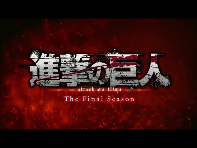 Attack on Titan Final Season, part 2 release date