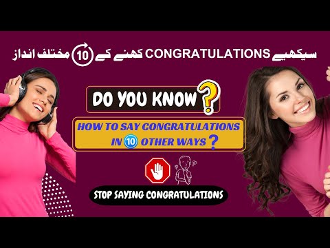 10 Other Ways to Say Congratulations | What We Can Say Instead of Congratulations #advancedenglish