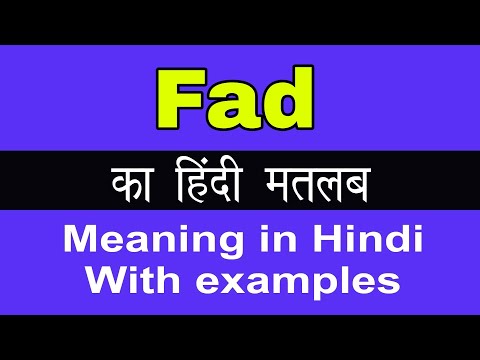 Fad Meaning in Hindi/Fad का अर्थ या मतलब क्या होता है
