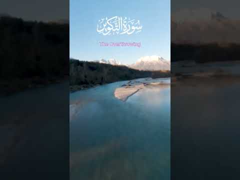 "Shocking Events of Qiyamah – Surah At-Takwir | Urdu Translation #readdescription
