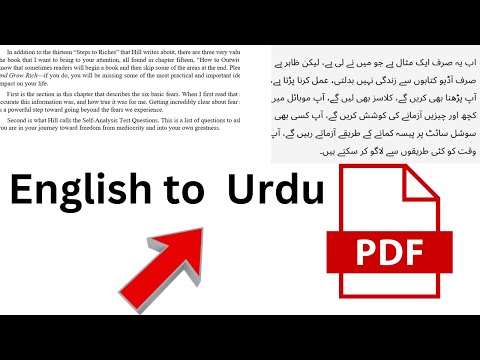 how to translate English pdf to urdu in 2023
