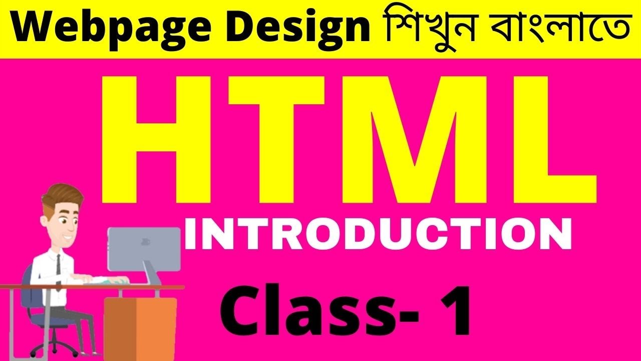 html tutorial for beginners in bengali | Html class1 | HTML Bangla Tutorial | Introduction of html