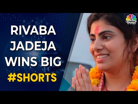 Gujarat Election 2022: Cricketer Ravindra Jadeja’s Wife Rivaba Jadeja Wins From Jamnagar North
