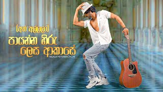 Nisala Hettiarachchi Biography Birthday Age Family Photos and Videos ...