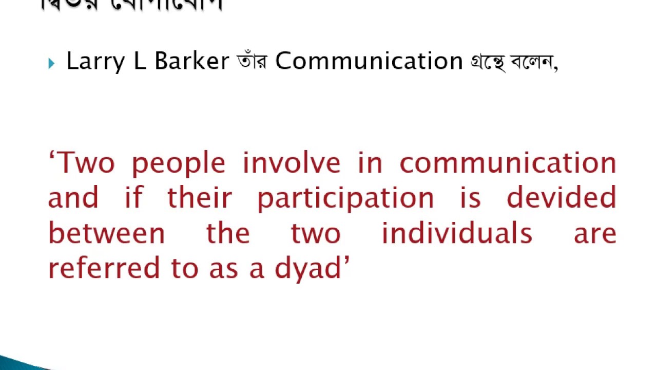 Definition of Dyadic Communication