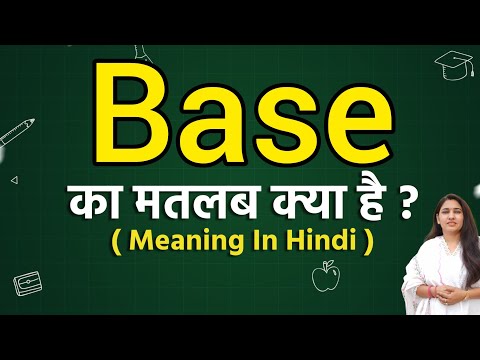 Base meaning in hindi | Base ka matlab kya hota hai | Word meaning
