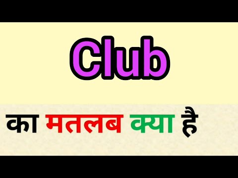 Club meaning in hindi | club ka matlab kya hota hai | word meaning in hindi