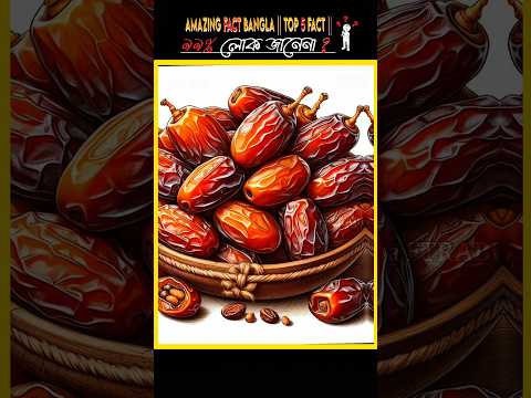 Surprising Facts About Food đ¤¯đą| Food Facts In Bengali | Health Tips | #bengali #facts #shorts