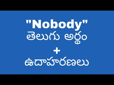 Nobody meaning in telugu with examples | Nobody తెలుగు లో అర్థం @meaningintelugu