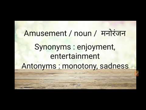 Amusement meaning in Hindi | Antonyms| Synonyms |