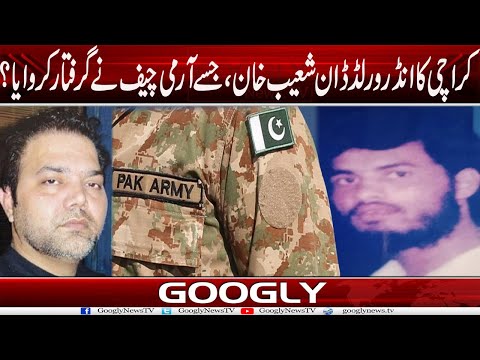 Karachi Ka Underworld Don Shoaib Khan, Jisay Army Chief Nai Giraftar Karwaya? | Googly News TV