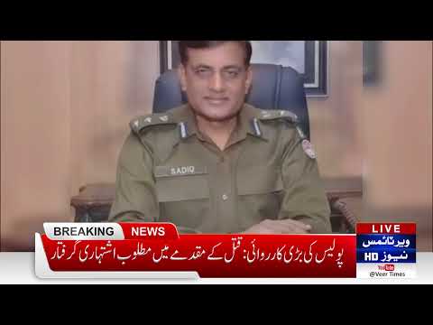 đźš” Proclaimed Offender Ghulam Shabbir Arrested in Murder Case | Qadirpur Raan Police Operation đź”’|