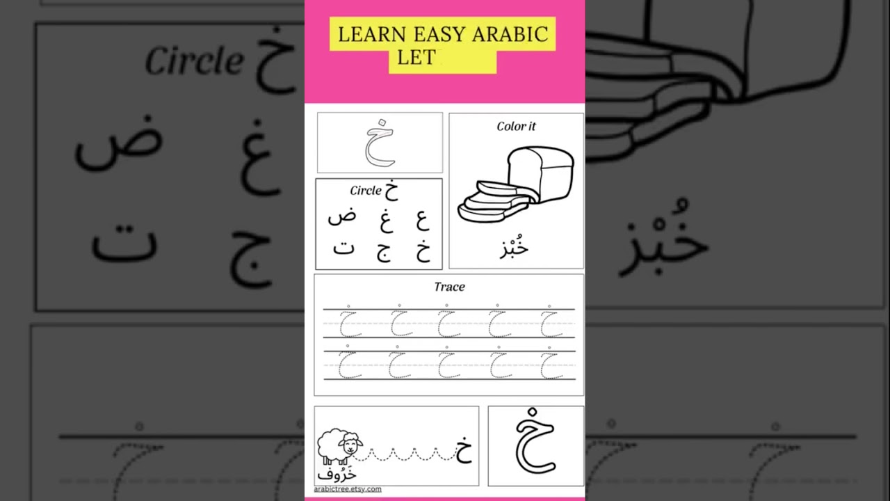 FREE ARABIC ALPHABET WORKSHEETS