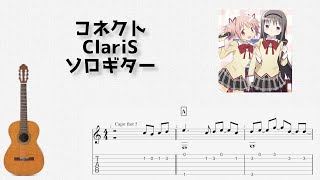 ClariS - Connect (Fingerstyle) by u3danchou 악보