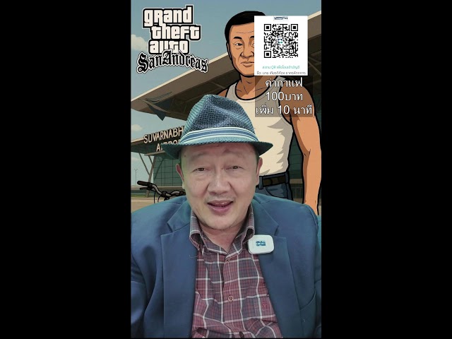 4/4/2568 #สลัดเน่าเล่าข่าว #พรรคประชาชน | วิดีโอครีเอเตอร์ :: OS