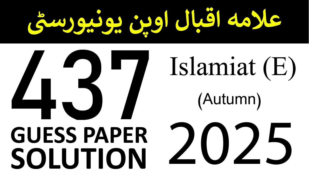 AIOU Code 437 Guess Paper Solution | Autumn 2025 | Islamiat Elective | AIOU Corner