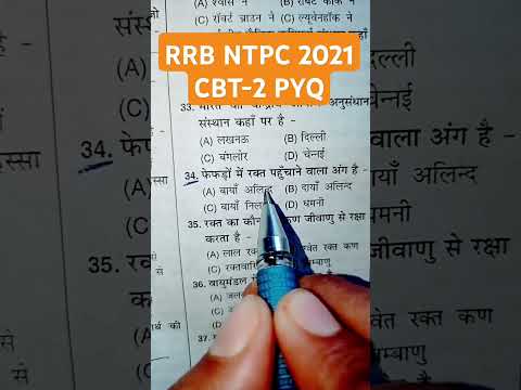 RRB NTPC MOST IMPORTANT PREVIOUS YEAR QUESTION PAPER