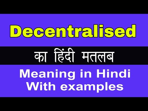 Decentralised Meaning in Hindi/Decentralised Horse का अर्थ या मतलब क्या होता है