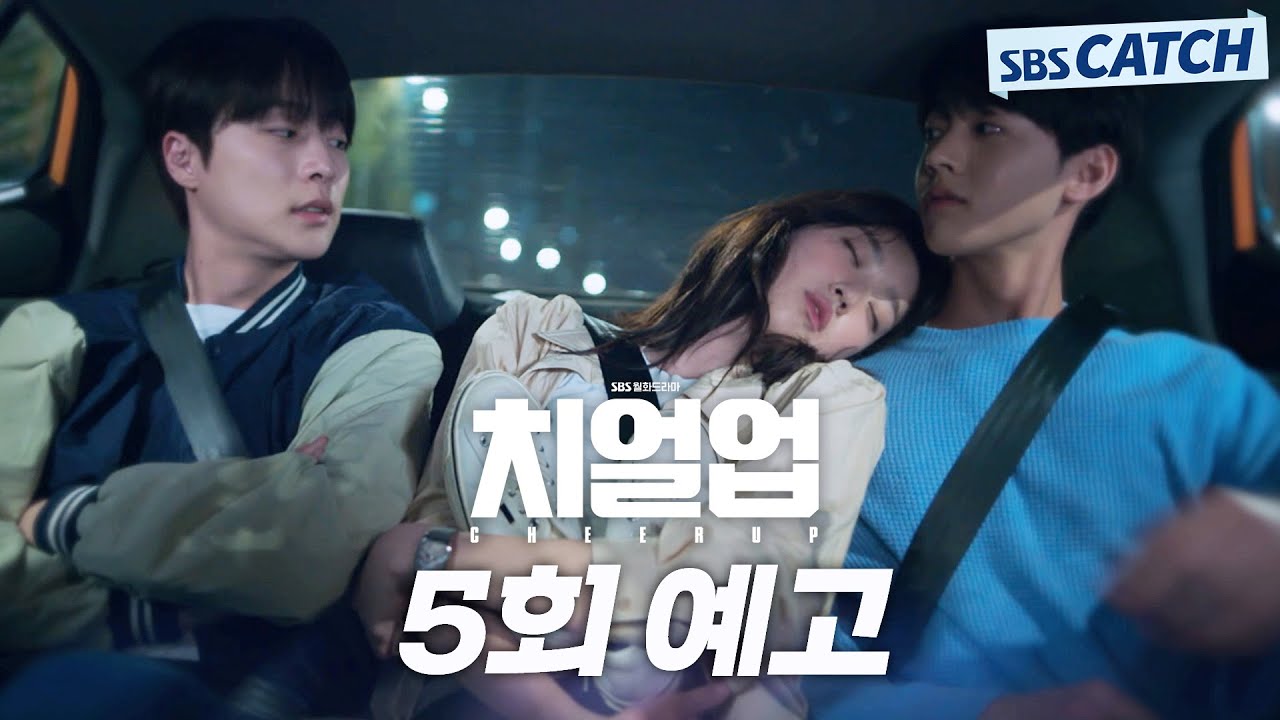 Sinopsis dan Link Nonton Drama Cheer Up Episode 1-16, Kim Hyun Jin Jadi Rival Bae In Hyuk ...