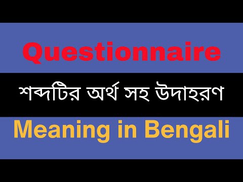 Questionnaire Meaning In Bengali /Questionnaire mane ki