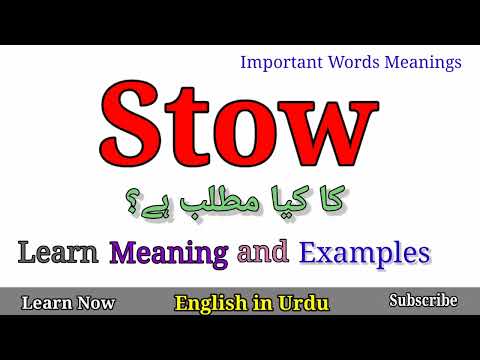 Stow Meaning in Urdu । S