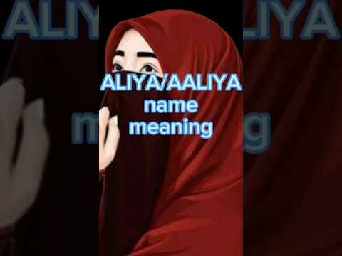 AALIYA name meaning || Girl #shorts #islamic #status #youtubeshorts #urdu #yt