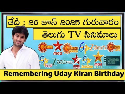 THURSDAY Movies Schedule | 26 JUNE 2025 TV Movies Schedule | GURUVARAM Movies Schedule In Telugu