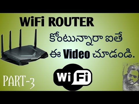 Router buying guide || must watch || #psmelectronics || In Telugu ||