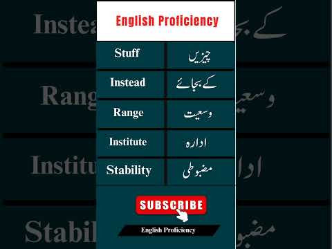 Learn 5 Daily English Words with Urdu Meaning | English Vocabulary for Beginners #shorts
