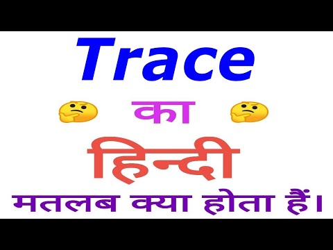 Trace meaning in hindi | Trace ka matlab kya hota hai | Trace in hindi
