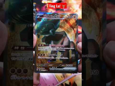 PULLED SECRET RARE POKEMON CARD TING LU 😯 #shorts