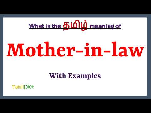 Mother in law Meaning in Tamil | Mother in law in Tamil | Mother in law in Tamil Dictionary |