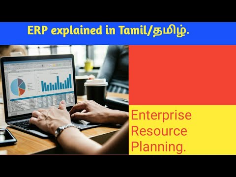ERP explained in Tamil/தமிழ் .