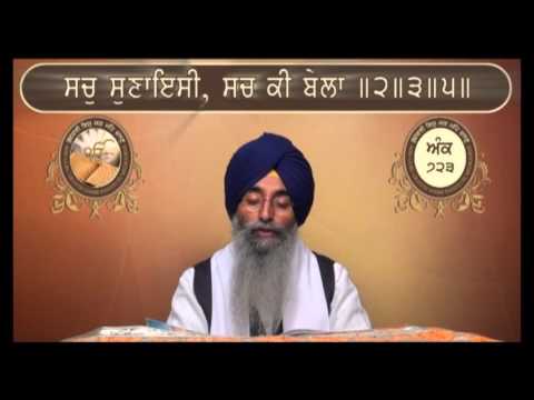 Guru Granth Sahib 723