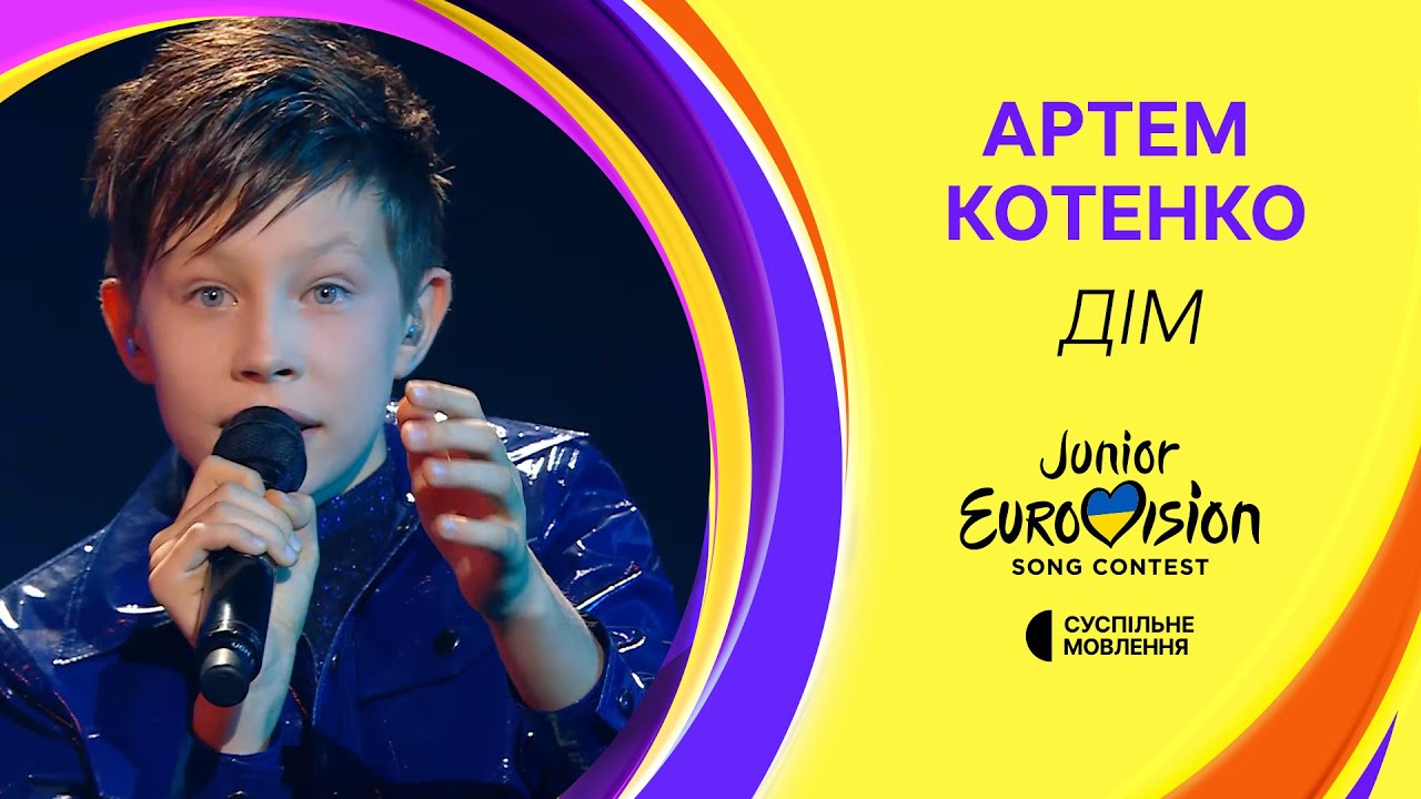Junior Eurovision 2024 Ukraine: Artem Kotenko - "Hear Me Now"