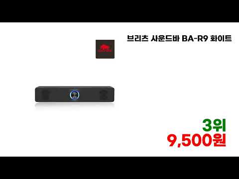 평가가 좋은 pc스피커 인기 7 제품