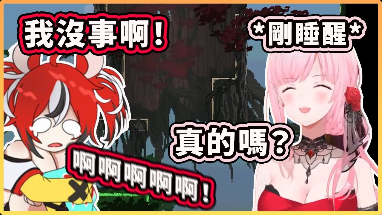 剛睡醒的Calli直接亂入Bae的直播去嚇她！ 快嚇鼠了... 【Hakos Baelz】【Mori Calliope】【Hololive ...
