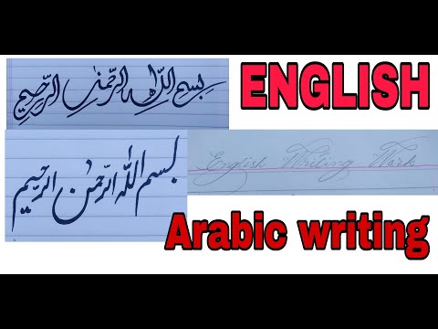 Beautiful & neat english handwriting style|Font Style handwriting|Arabic and Calligraphy handwriting