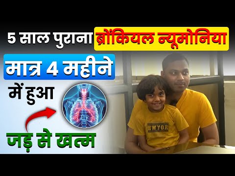 4 महीने में निमोनिया से पाया छुटकारा | Pneumonia Patient Testimonial In Hindi | Bharat Homeopathy